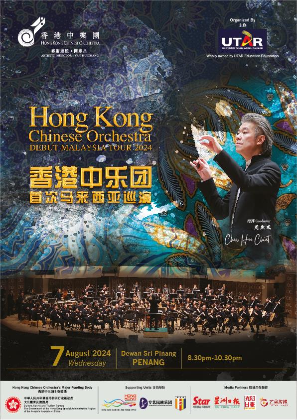 Hong Kong Chinese Orchestra Debut Malaysia Tour 2024 | Ticket2u