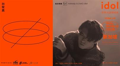 YOGA LIN [idol] WORLD TOUR IN SINGAPORE | Ticket2u