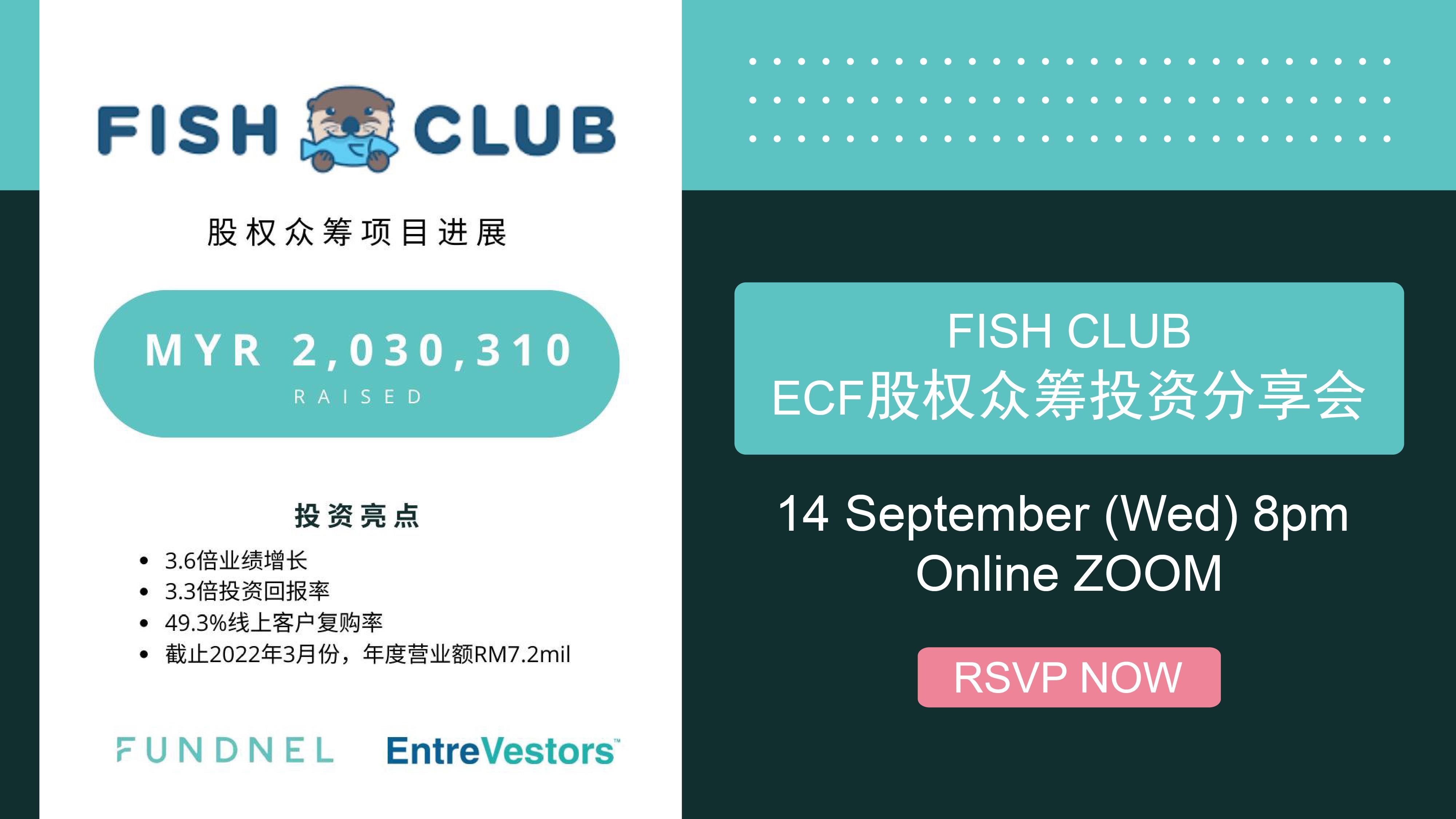 FISH CLUB ECF 股权众筹投资分享会 ！！ | Ticket2u
