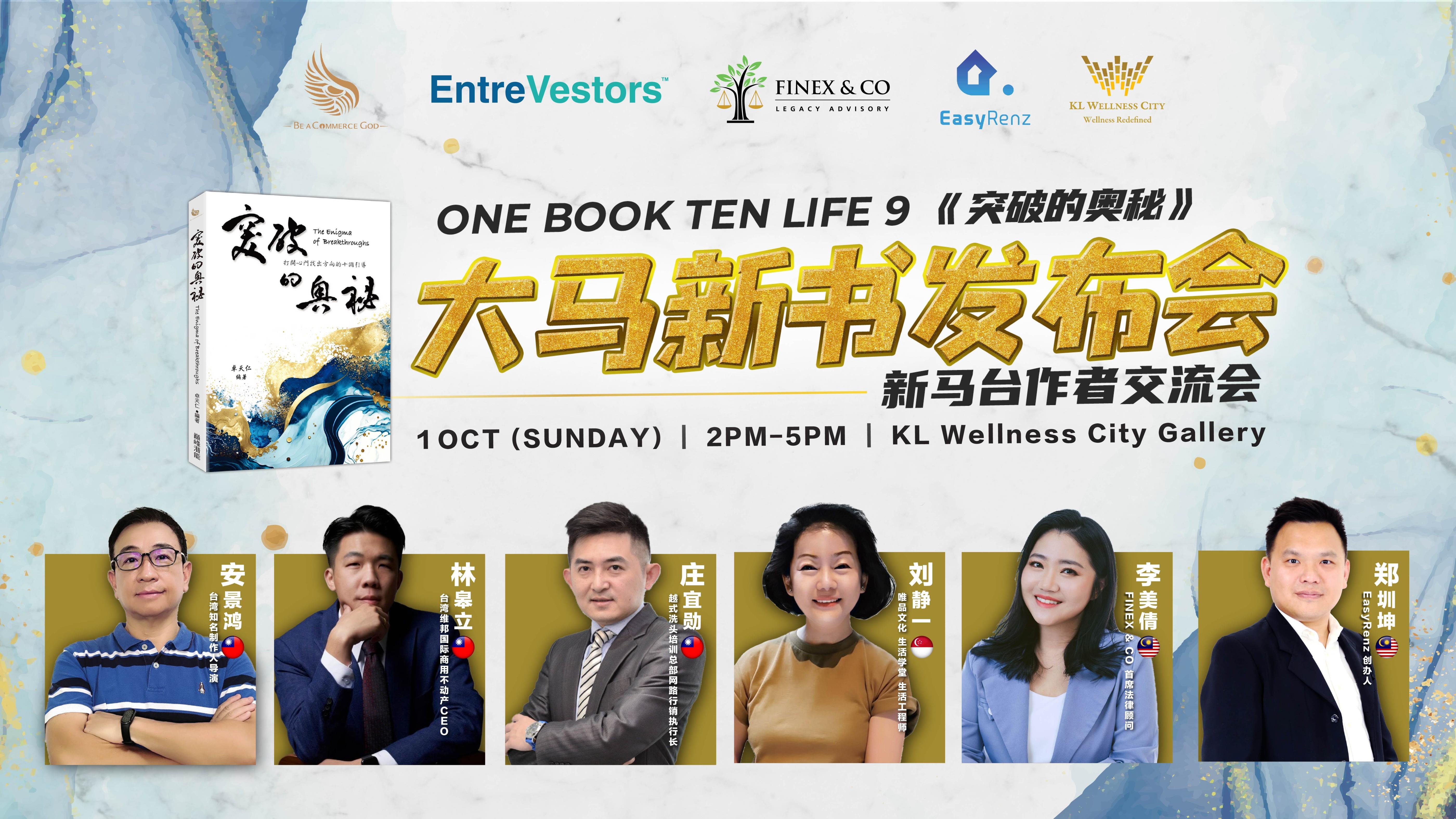 One Book Ten Life 9 《突破的奥秘》马来西亚新书发布会与新马台作者交流会 | Ticket2u
