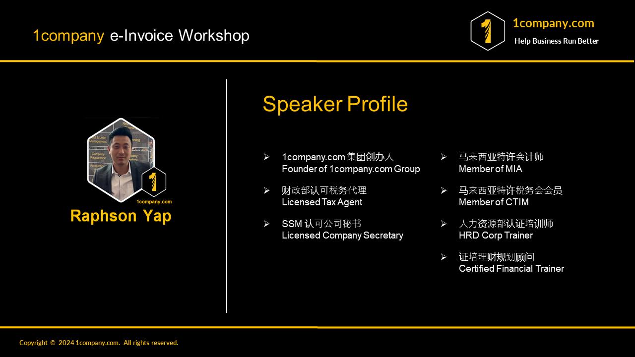 1company e-Invoice Workshop | Ticket2u