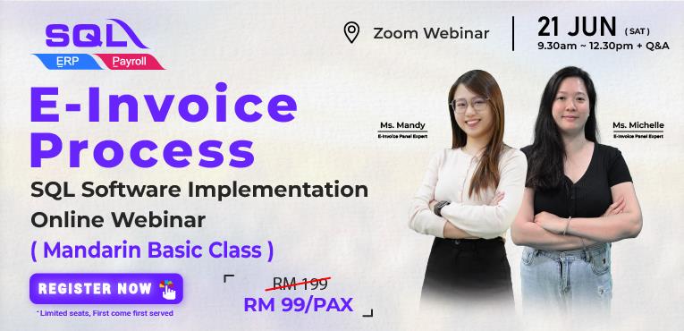 SQL E-Invoice Mandatory Implementation Webinar (Mandarin)